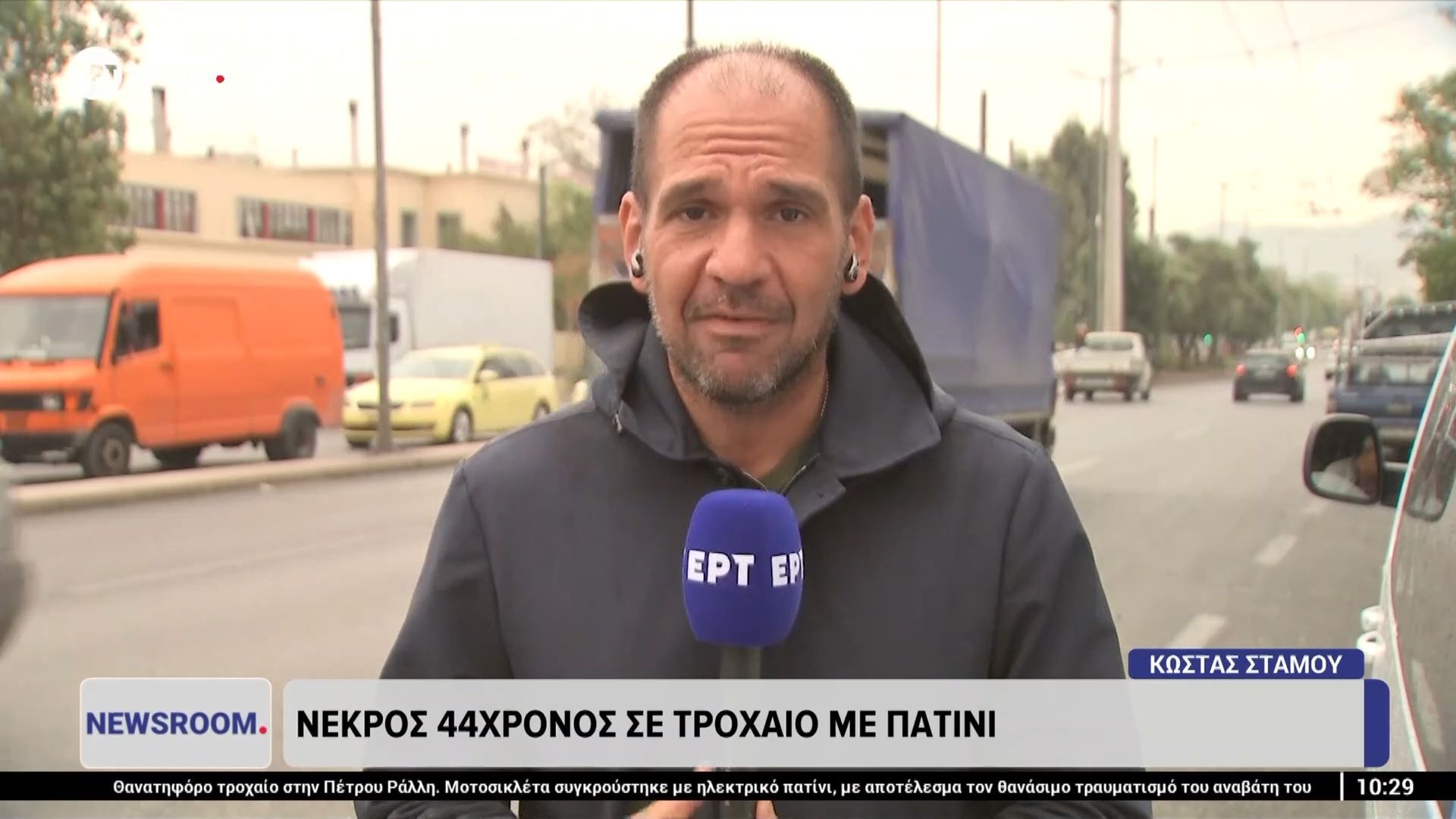 Νεκρός 44χρονος σε τροχαίο με πατίνι