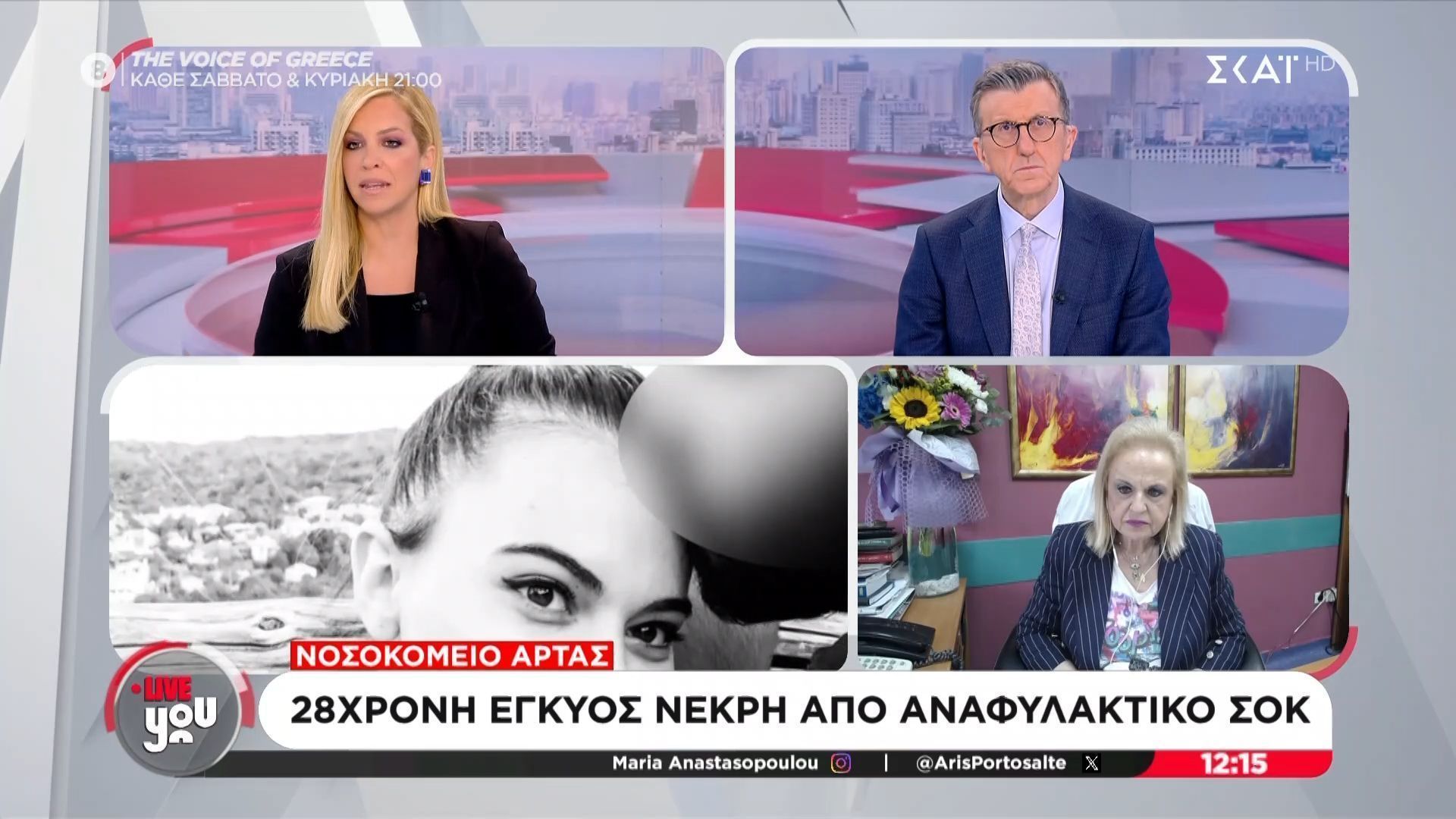Π.Παγώνη: Το 99,9% των αλλεργικών σοκ δεν είναι σαν αυτό της κοπέλας ...