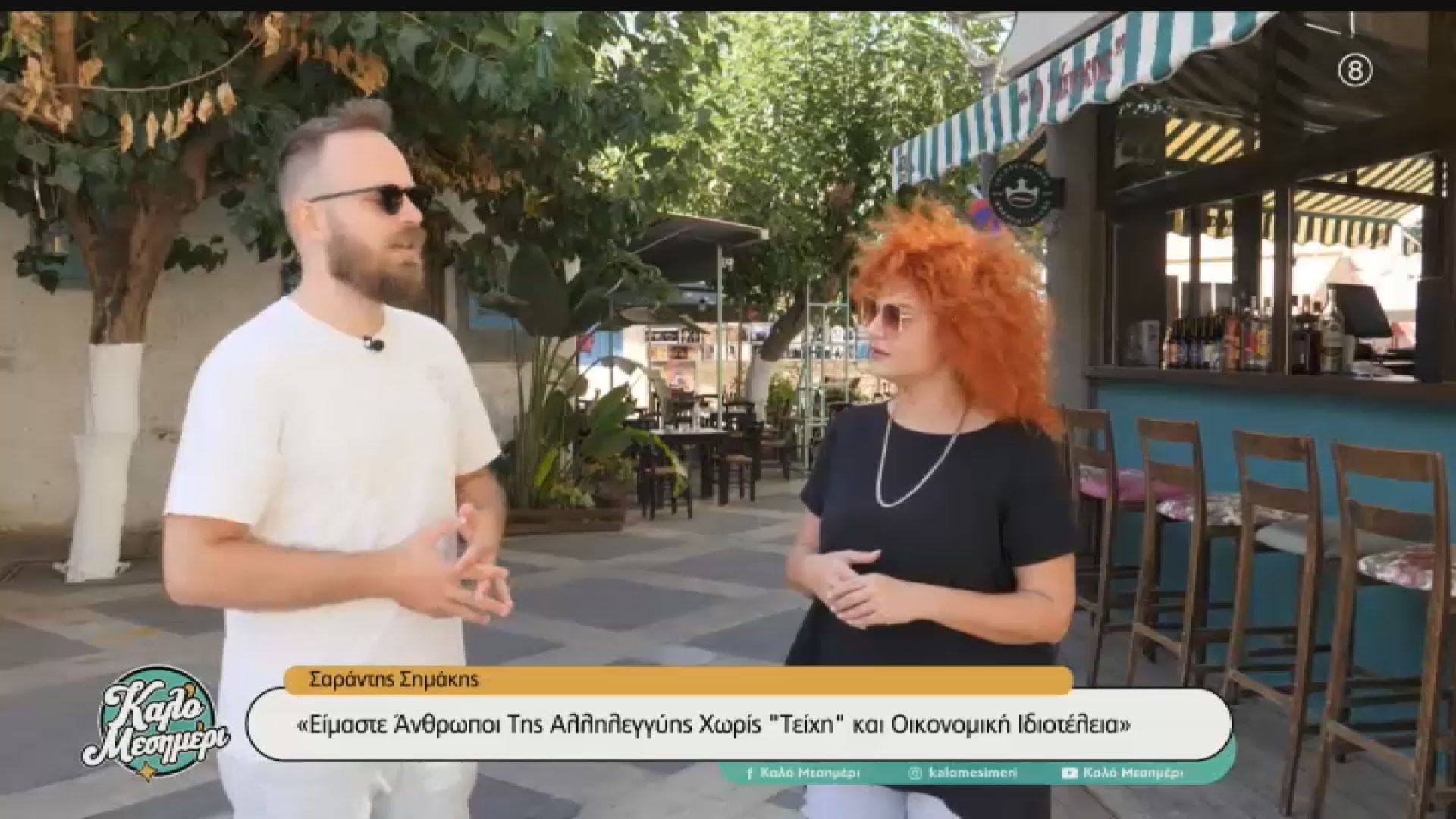 Α.Τ.Α.Χ.Τ.Ο.Ι.