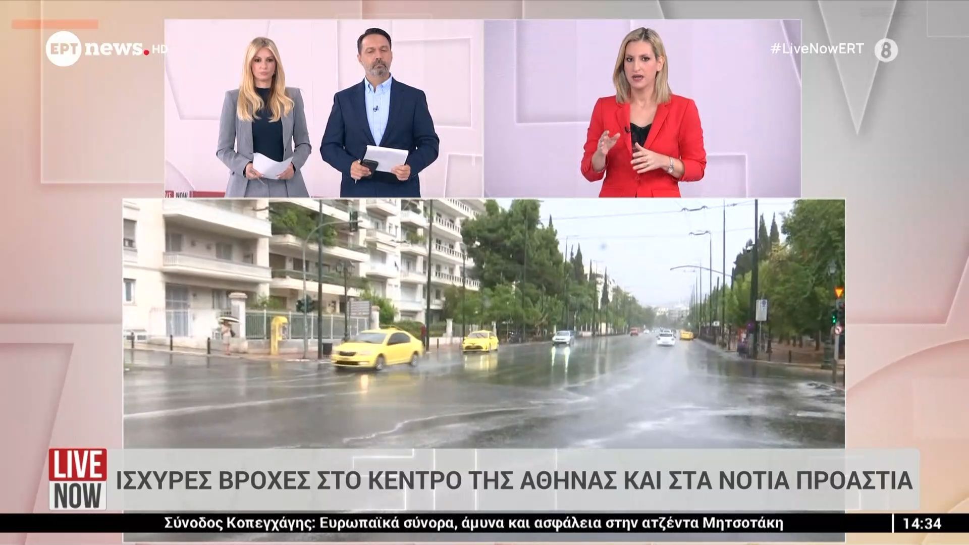 Νέο κύμα κακοκαιρίας – Σε ετοιμότητα ο κρατικός μηχανισμός