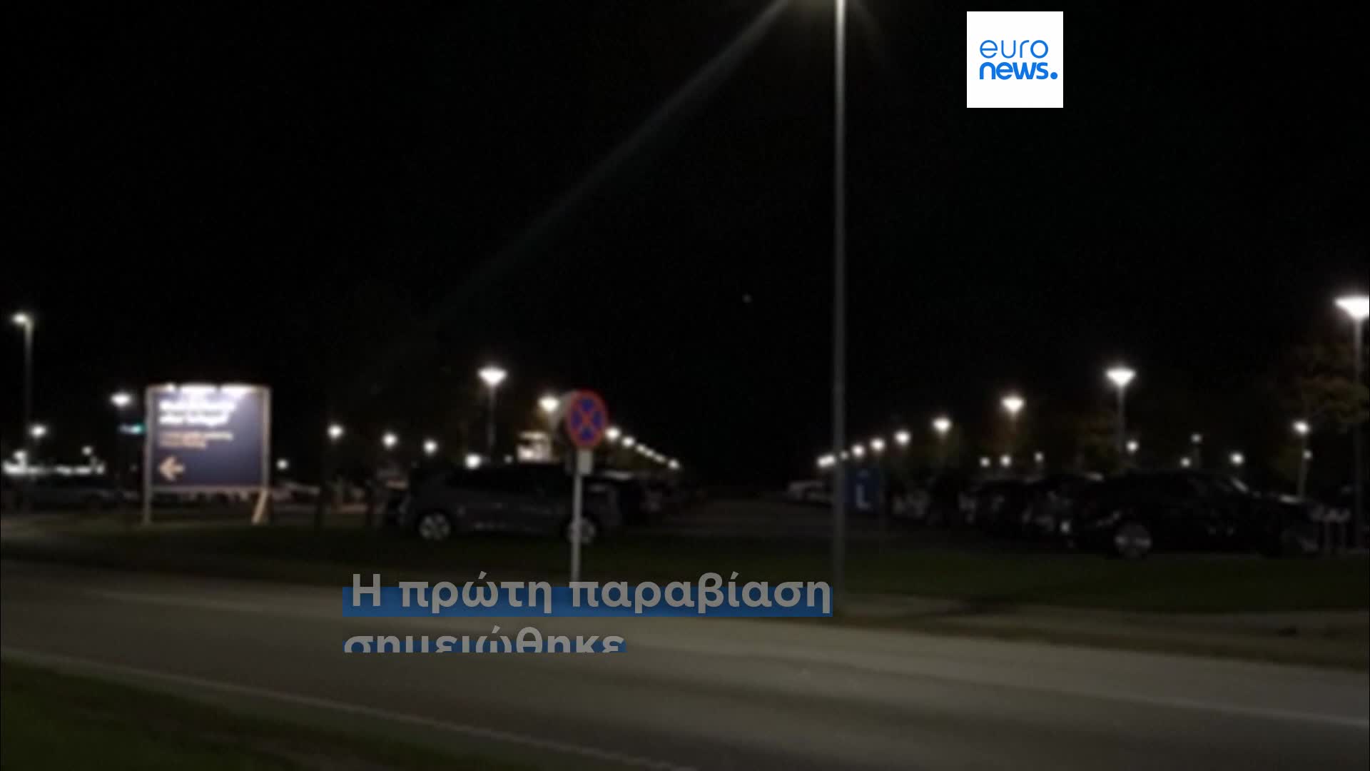 Μπήκαν οι βάσεις για το «αντι-drone τείχος» της ΕΕ - Δέκα κράτη μέλη ...