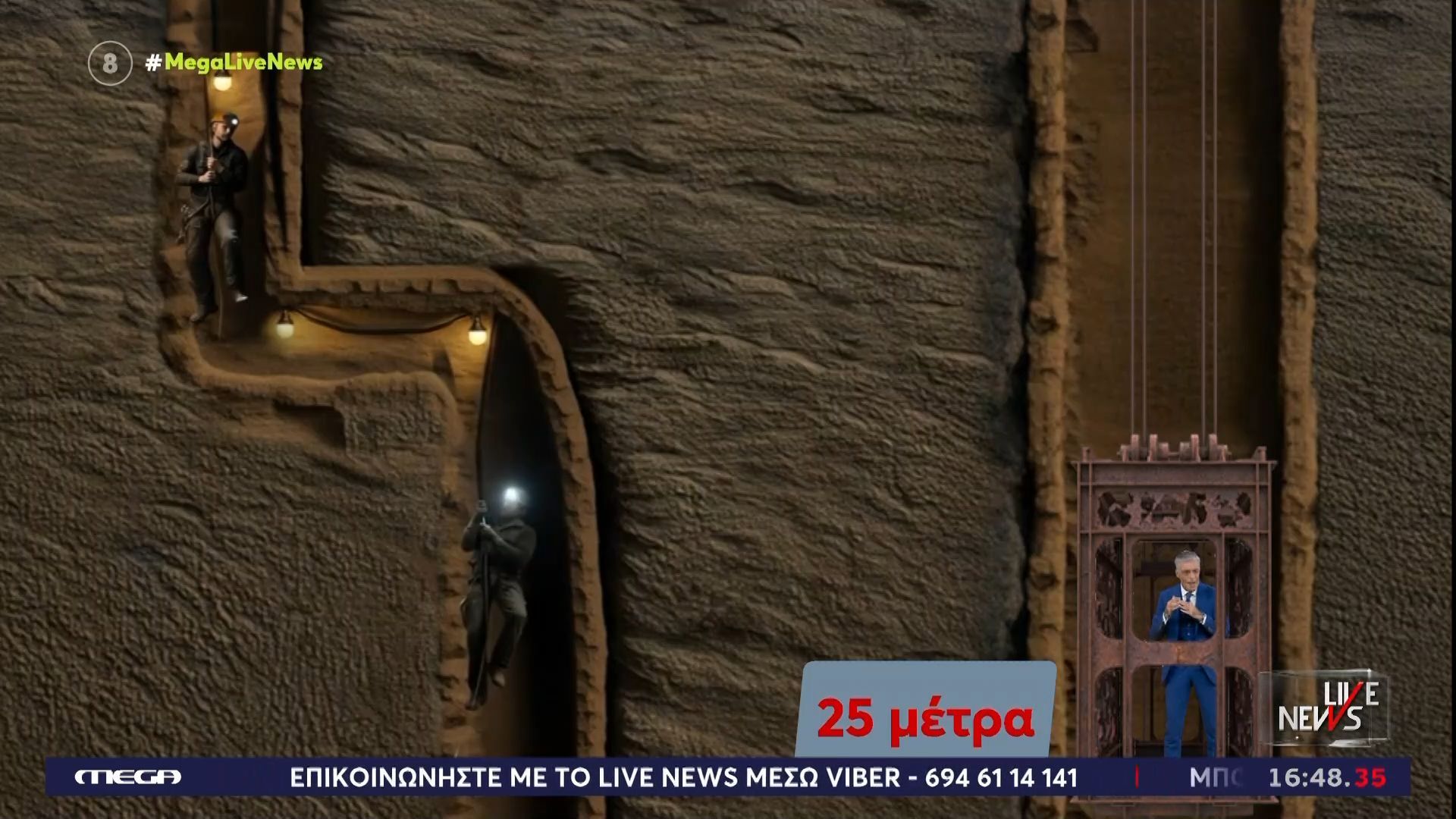 Γόννοι Λάρισας: Ο Ν. Ευαγγελάτος στη σπηλιά όπου έψαχναν οι χρυσοθήρες