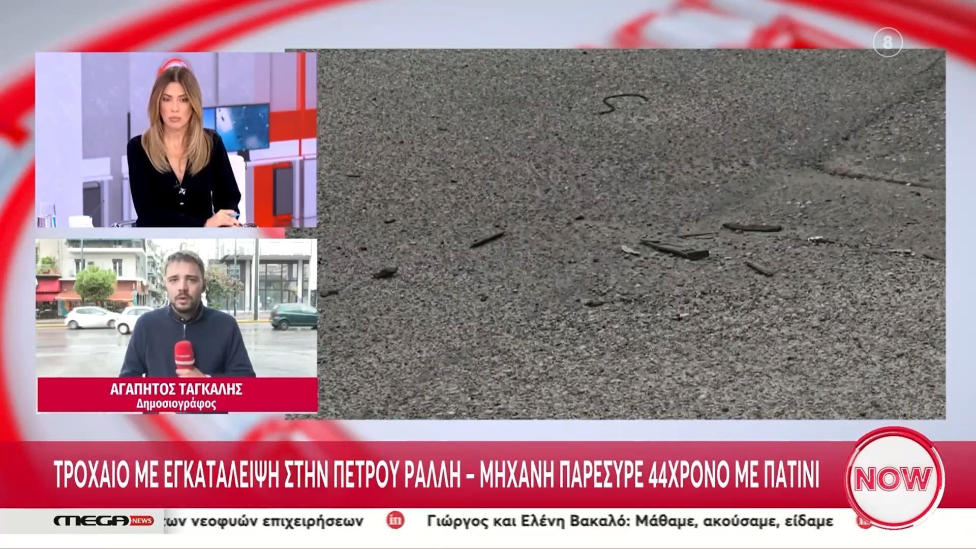 Τροχαία με εγκατάλειψη σε Άγιο Δημήτριο και Πέτρου Ράλλη