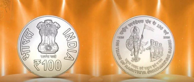 Rs 100 coin unveiled at RSS centenary event with Bharat Mata photo ...