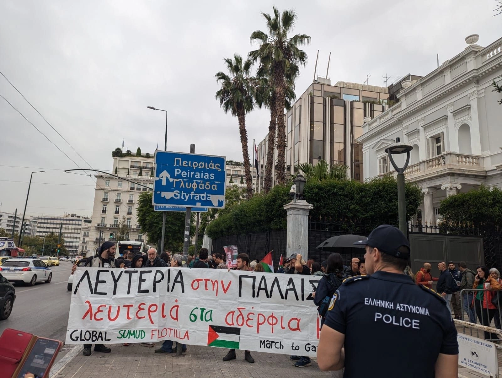 Global Sumud Flotilla: Διαμαρτυρία στο υπουργείο Εξωτερικών - Νέες ...