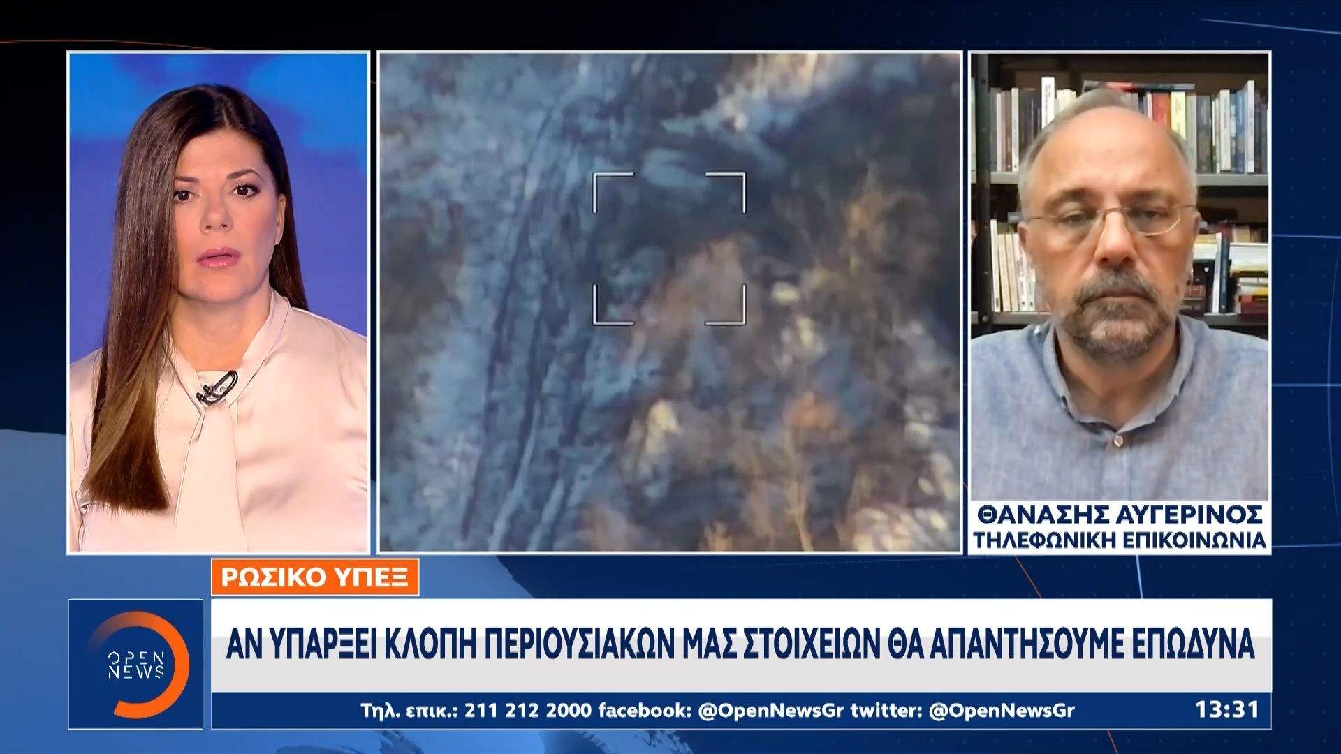 Κρεμλίνο: Γνωρίζουμε οτι οι ΗΠΑ παραχωρούν δορυφορικά δεδομένα στο Κίεβο