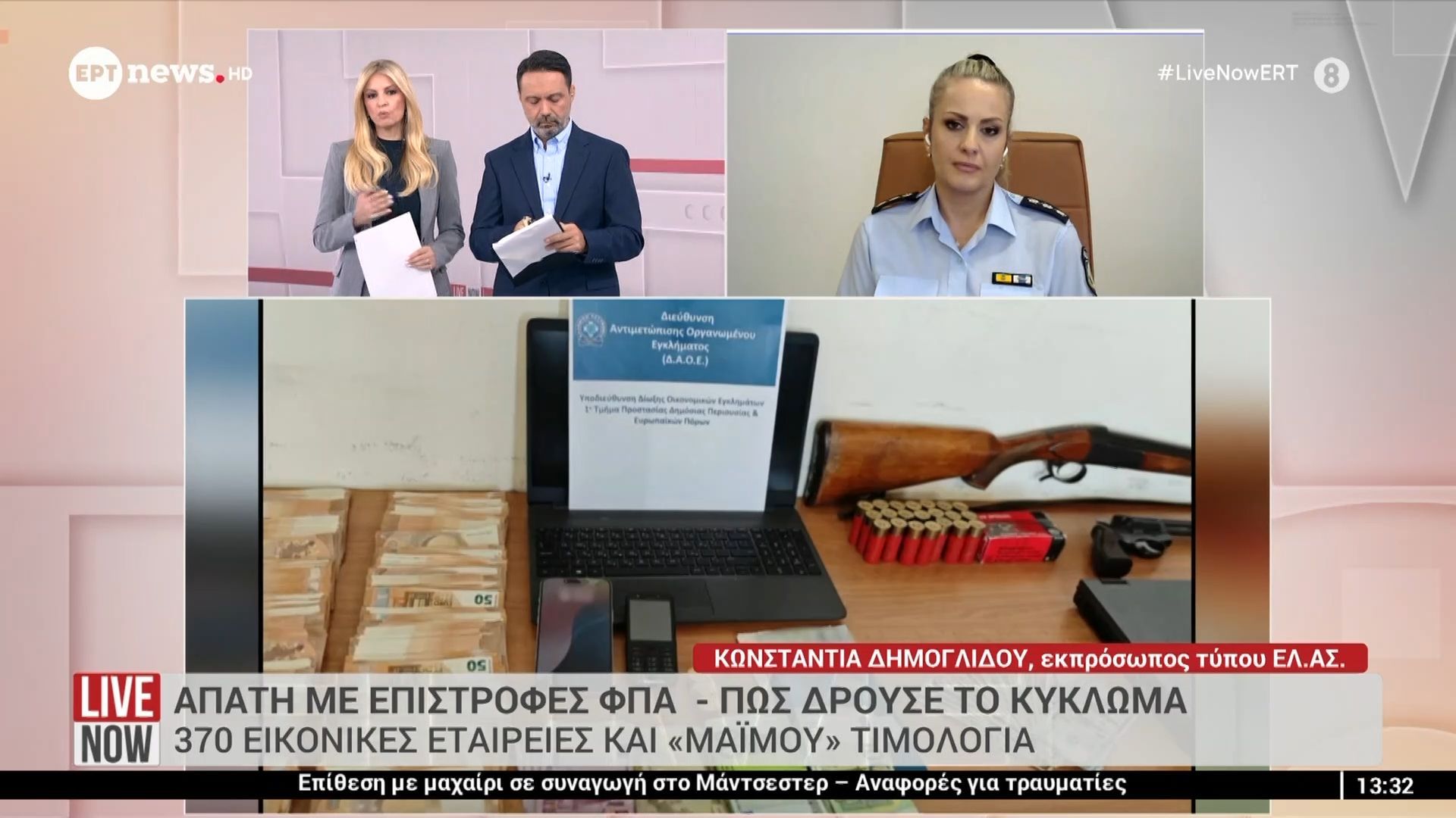 Απάτη με επιστροφές ΦΠΑ - Πως δρούσε το κύκλωμα: 270 εικονικές εταιρίες ...