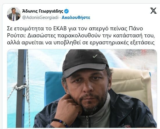 Απάντηση Πάνου Ρούτσι σε ΕΚΑΒ και Άδωνι: «Με είχαν εξετάσει μία ώρα ...