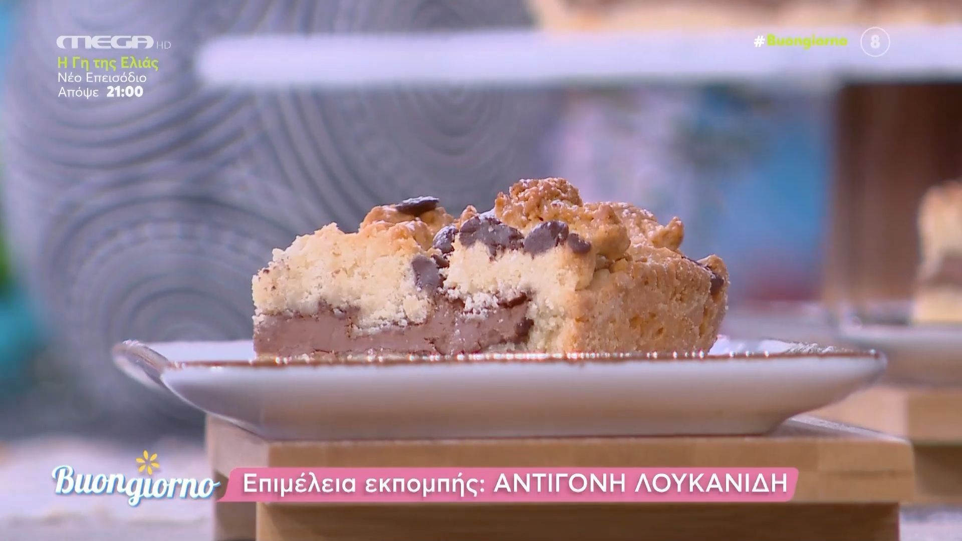 Crumble γεμιστό με πραλίνα, του Χρήστου Βέργαδου