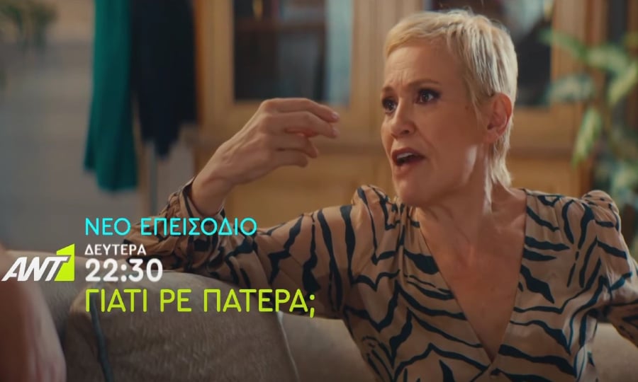«Γιατί ρε πατέρα;»: Ποιος πήρε τα 3.000.000€- Ο Νίκος, ο Φώντας ή η ...