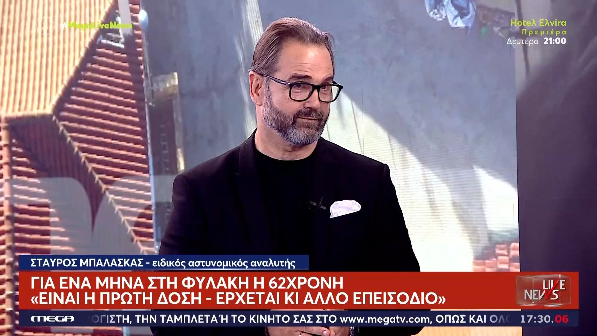 Στ. Μπαλάσκας για Βοιωτία: «Γιατί δεν πούλαγε το σπίτι; Ήταν ανάγκη να ...