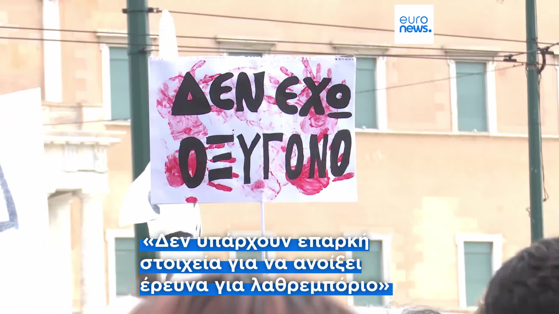 Ευρωπαία Εισαγγελέας για υπόθεση ΟΠΕΚΕΠΕ: «Ήρθε η ώρα να καθαριστούν ...