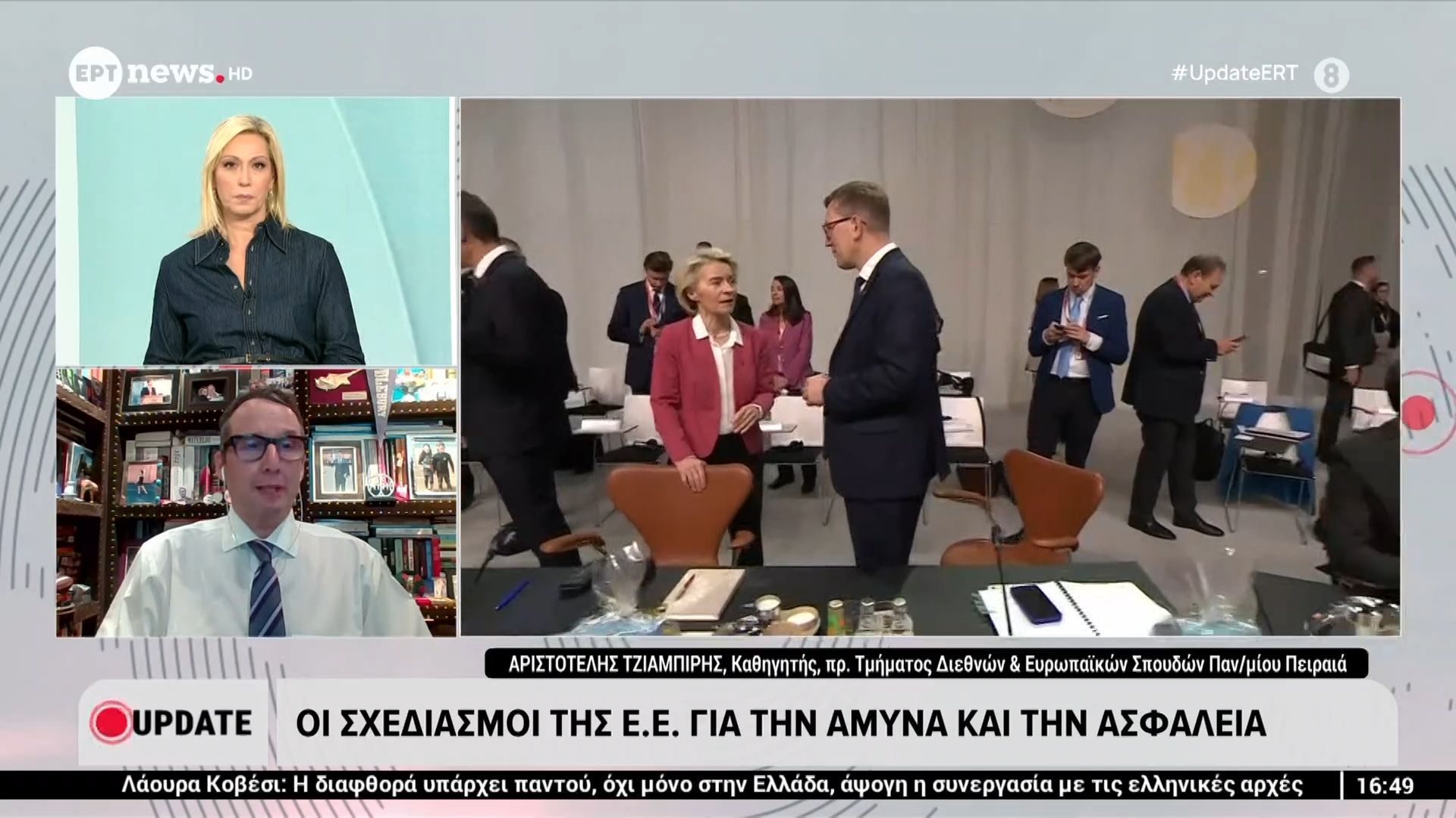 Οι σχεδιασμοί της Ε.Ε για την άμυνα και την ασφάλεια