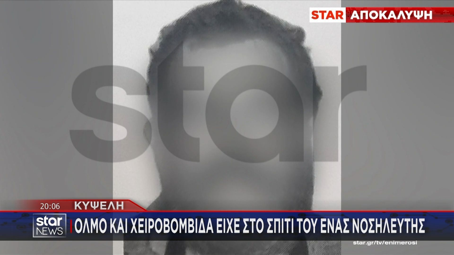 Κυψέλη: Όλμο και χειροβομβίδα είχε στο σπίτι του ένας νοσηλευτής