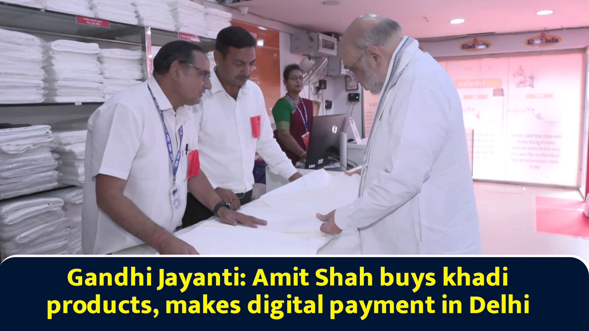 Gandhi Jayanti: Amit Shah buys khadi products, makes digital payment in Delhi