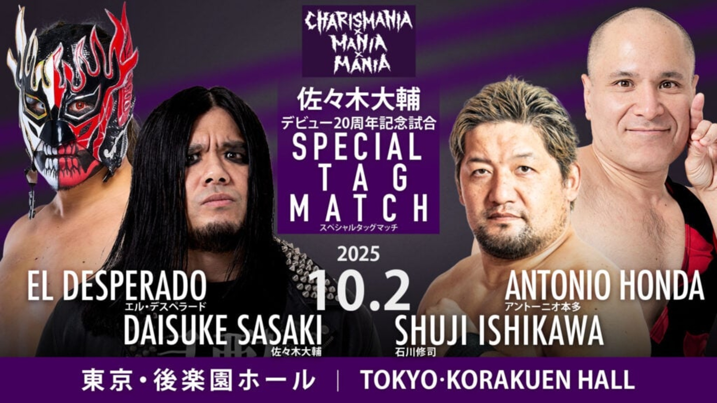 DDT 'CHARISMANIAxMANIAxMANIA' Results (10/2/25)