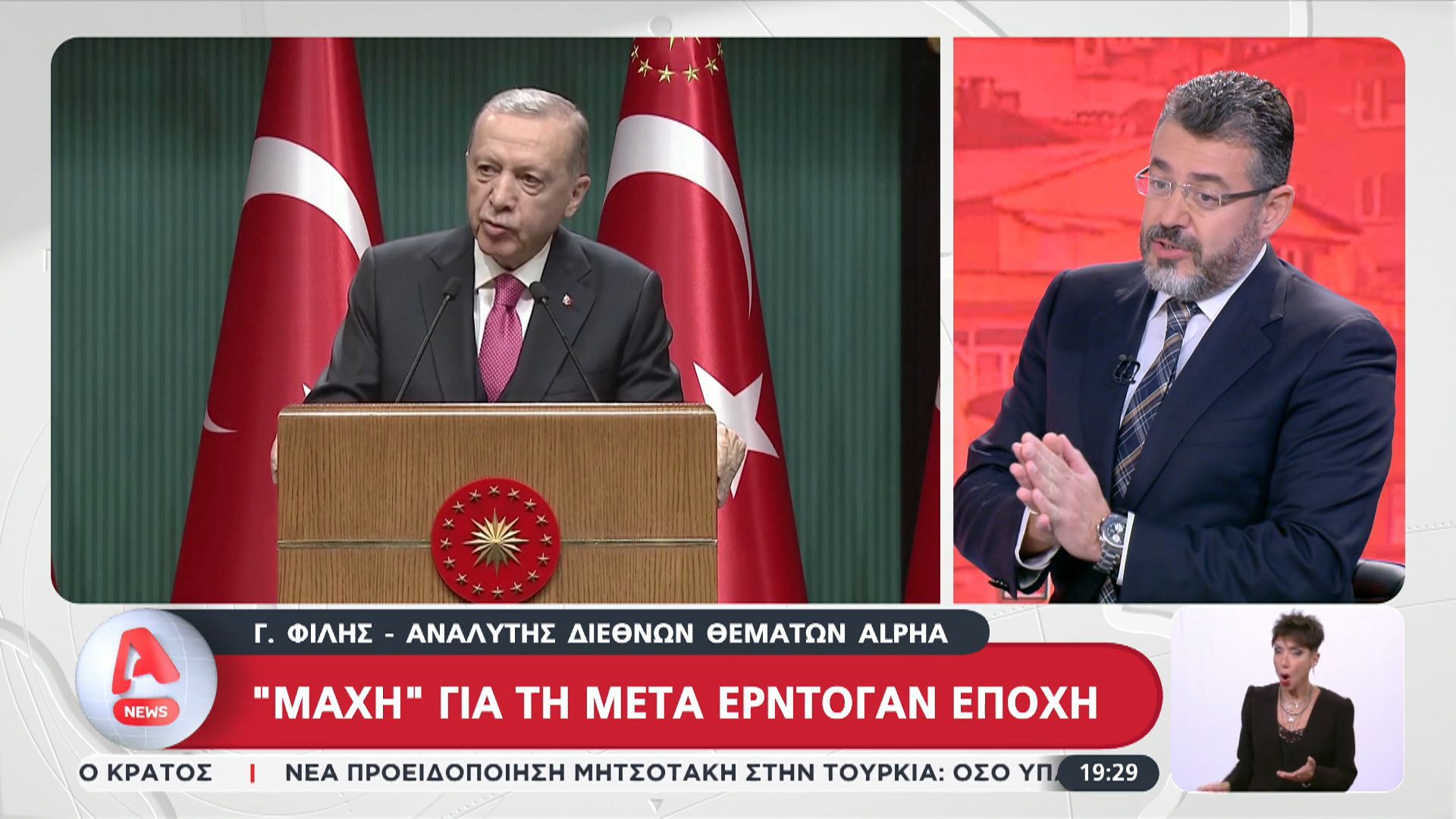 Γ. Φίλης για Τουρκία: «Είμαστε σε μια διαδικασία για τη μετα-Ερντογάν ...