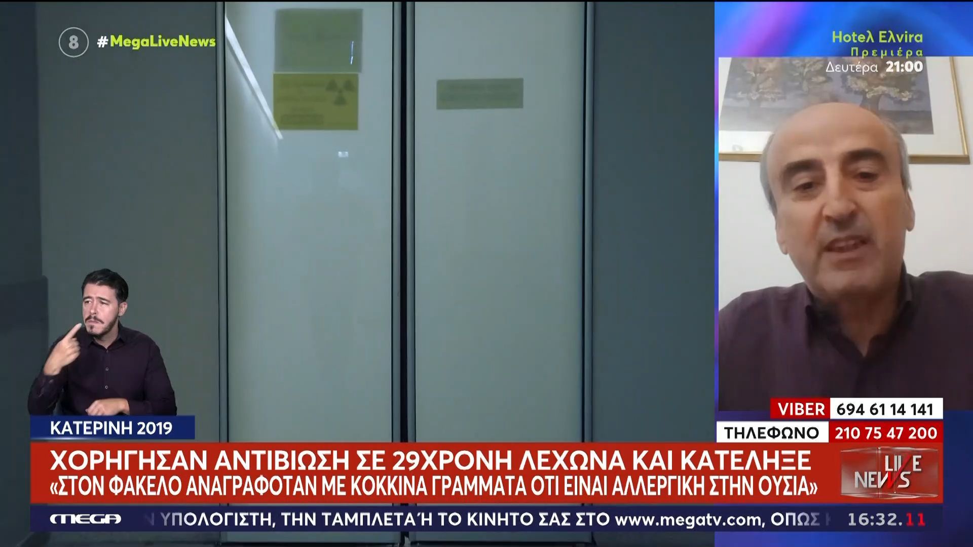 Άρτα: Τραγωδία - "καρμπόν" στην Κατερίνη - «Αναγραφόταν με κόκκινα ...