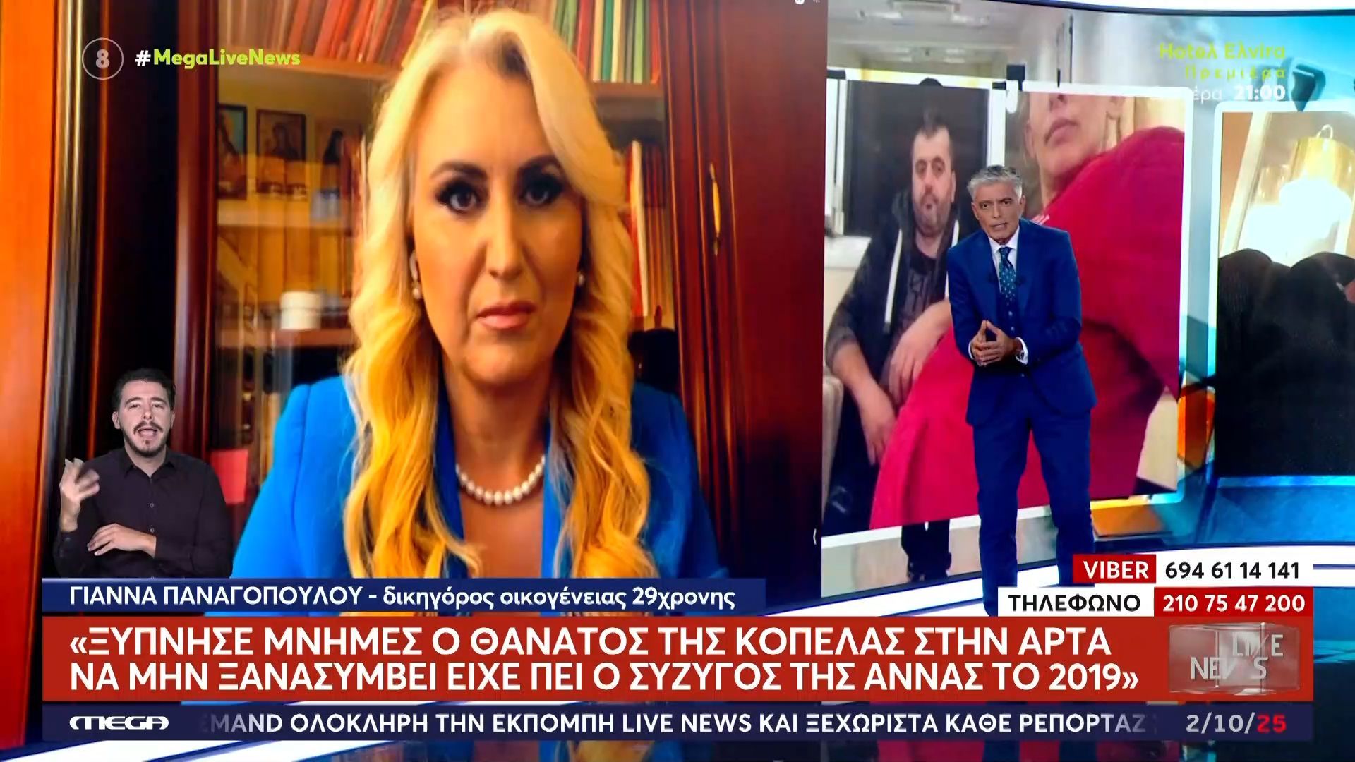 Τραγωδία στην Κατερίνη - Δικηγ. οικ. 29χρονης: «"Ξύπνησε μνήμες" ο ...