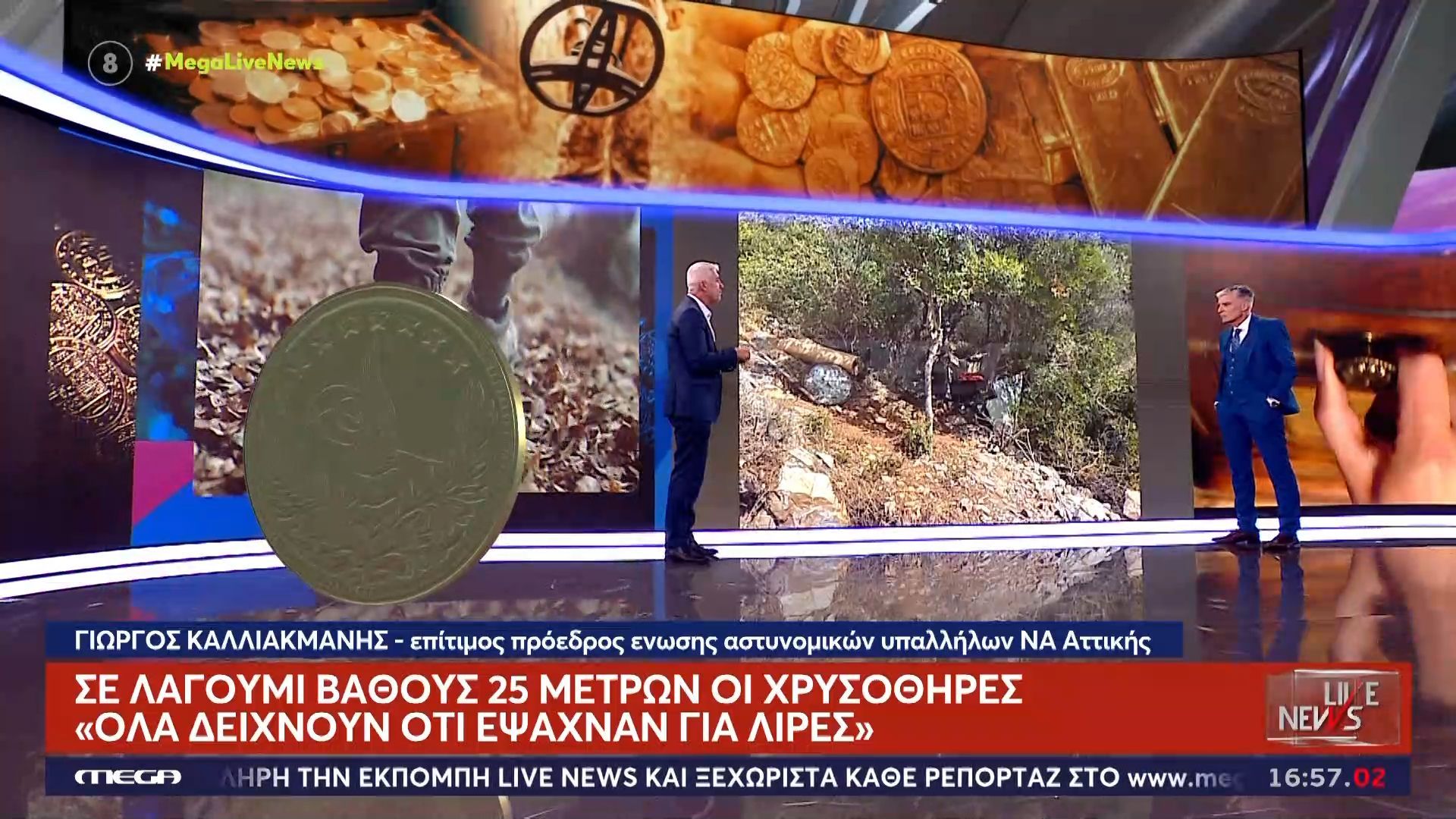 Γ. Καλλιακμάνης για Γόννους Λάρισας: «Βρέθηκε κομμένο σχοινί που ...