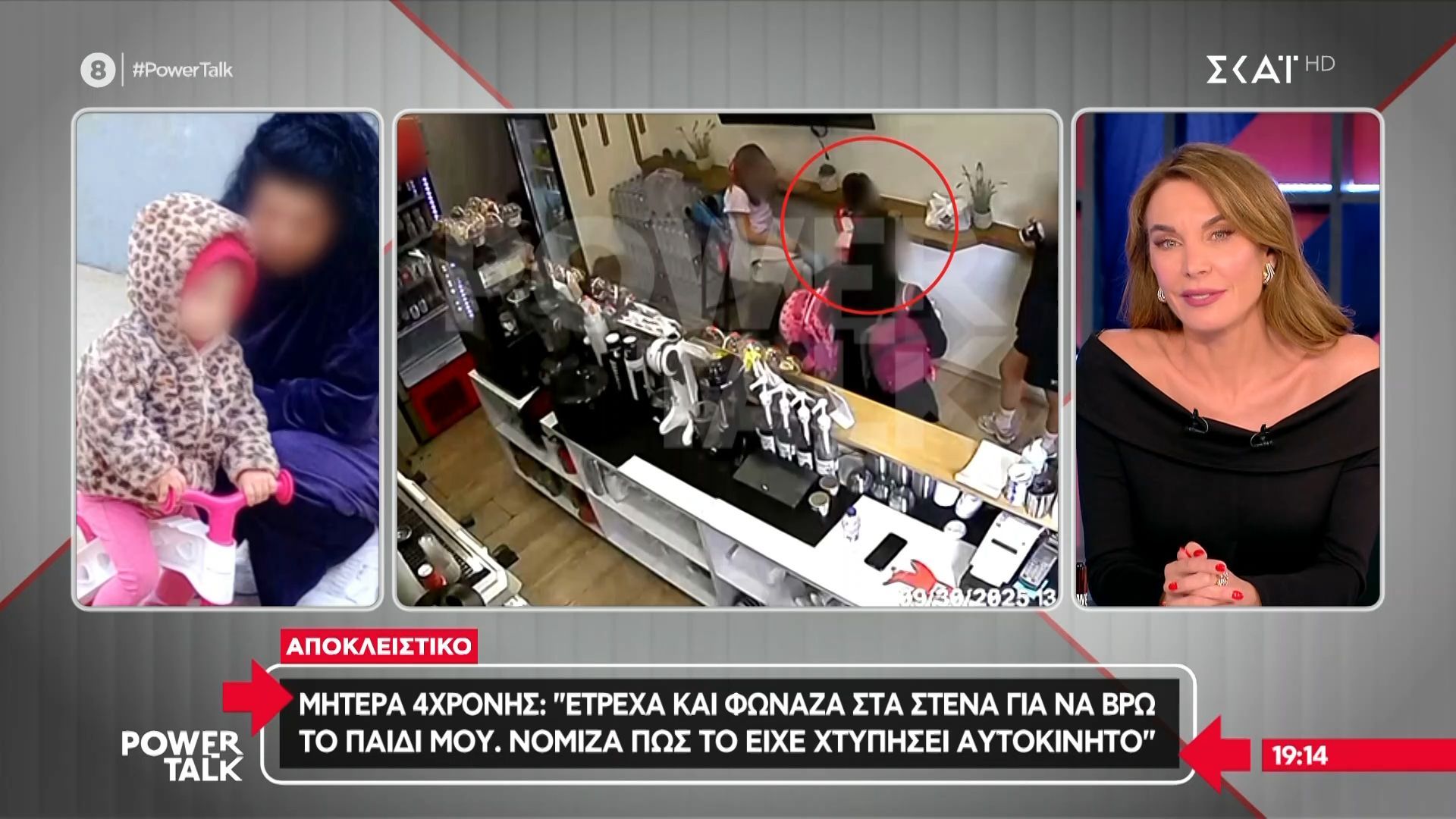 Μητέρα 4χρονης που έφυγε από νηπιαγωγείο: «Δύο μέρες δεν κοιμάμαι ...