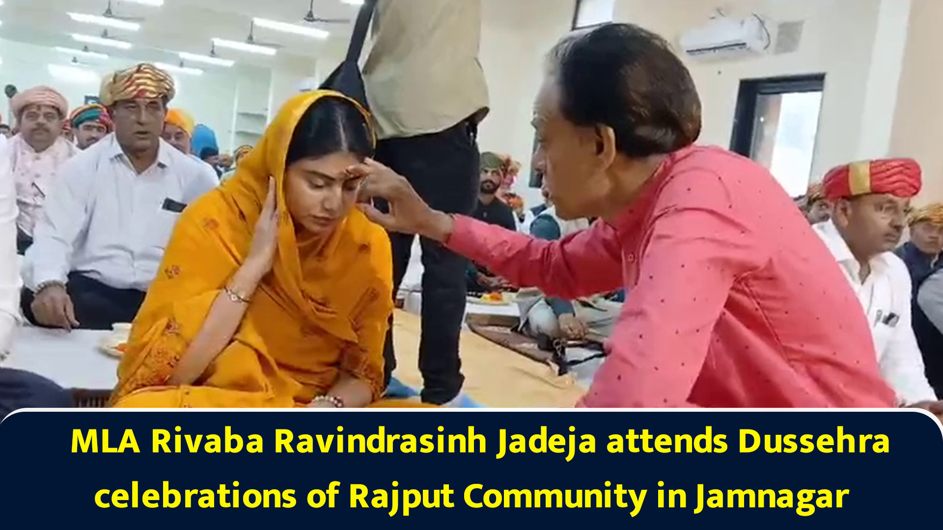 MLA Rivaba Ravindrasinh Jadeja attends Dussehra celebrations of Rajput ...