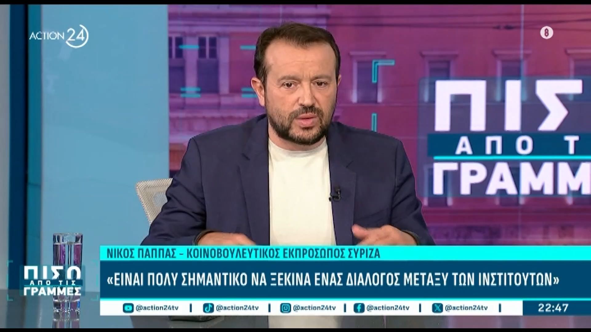 Ν. Παππάς: «Α. Τσίπρας και Σ. Φάμελλος μιλάνε για την ενότητα»