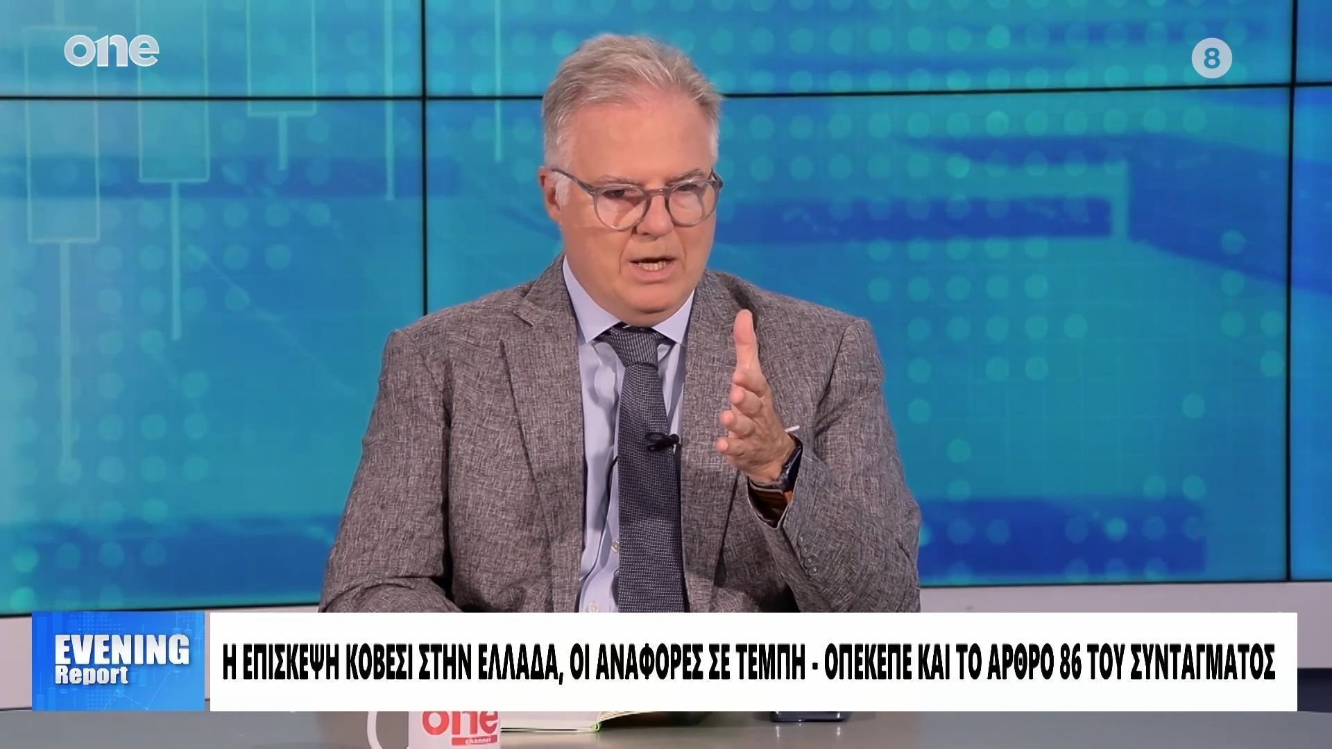 Μουρούτης: «Άκομψη της παρέμβαση Κοβέσι για το άρθρο 86 του Συντάγματος ...