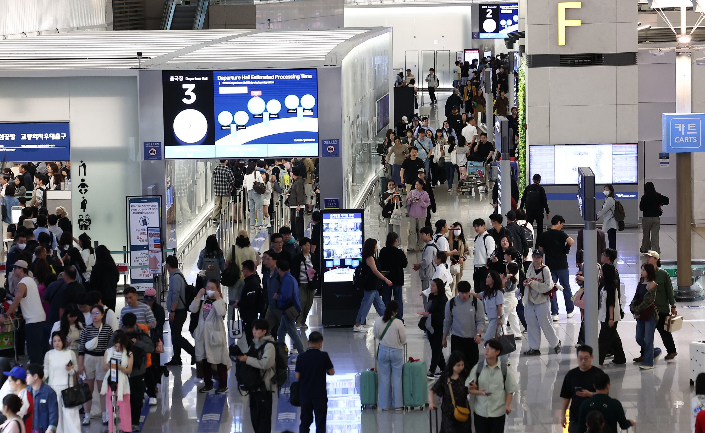 Incheon Airport Security Officers Reverse Holiday Work Refusal