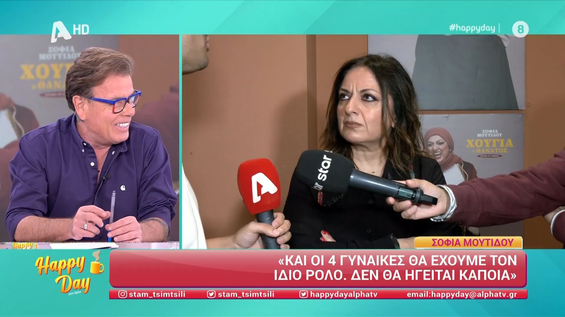 Τ. Μεσσαροπούλου: «Λίγη σημασία έχει ποιος θα λέει "καλημέρα"»