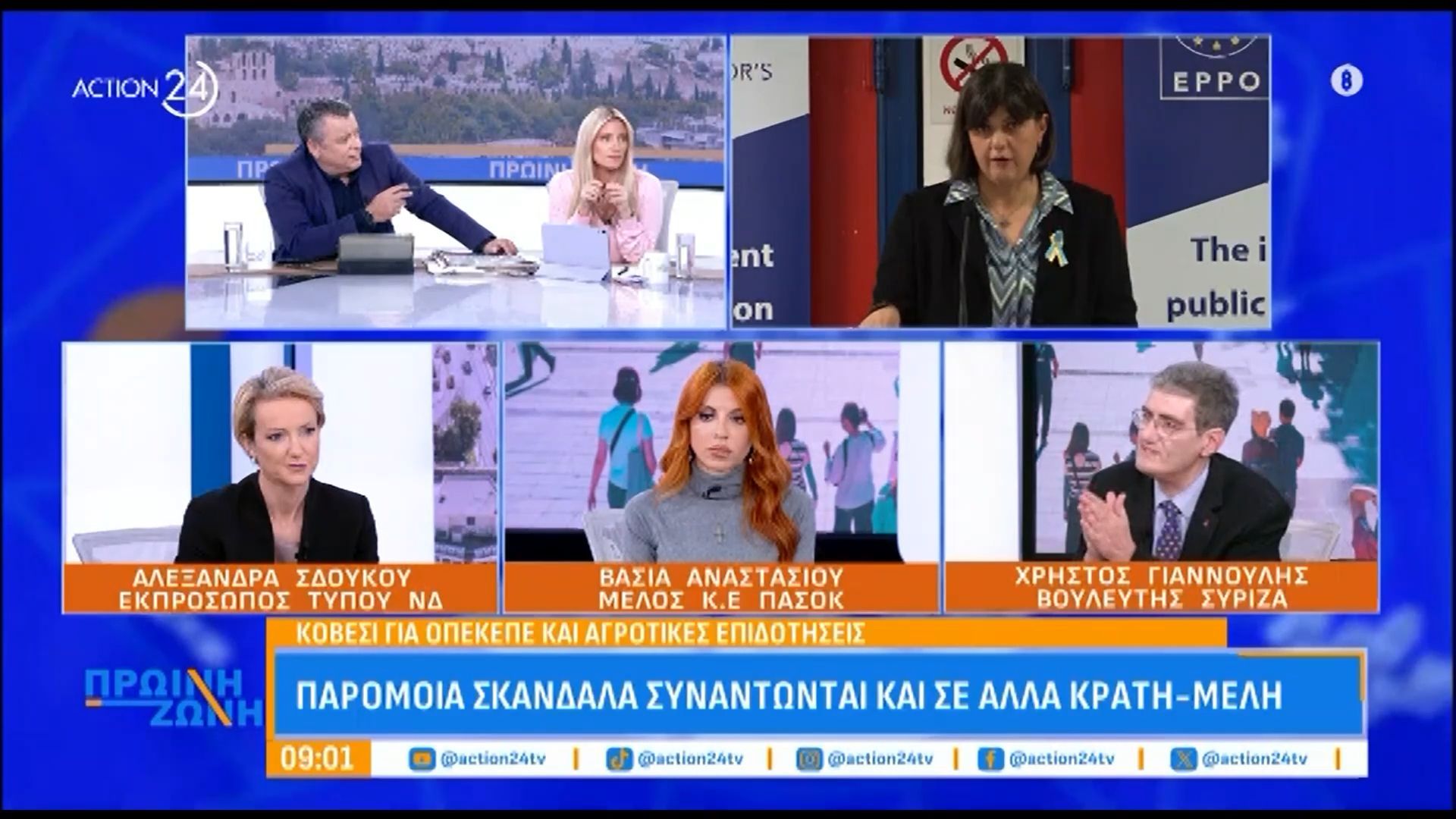 Μετωπική σύγκρουση ΝΔ - ΠΑΣΟΚ - ΣΥΡΙΖΑ για ΟΠΕΚΕΠΕ