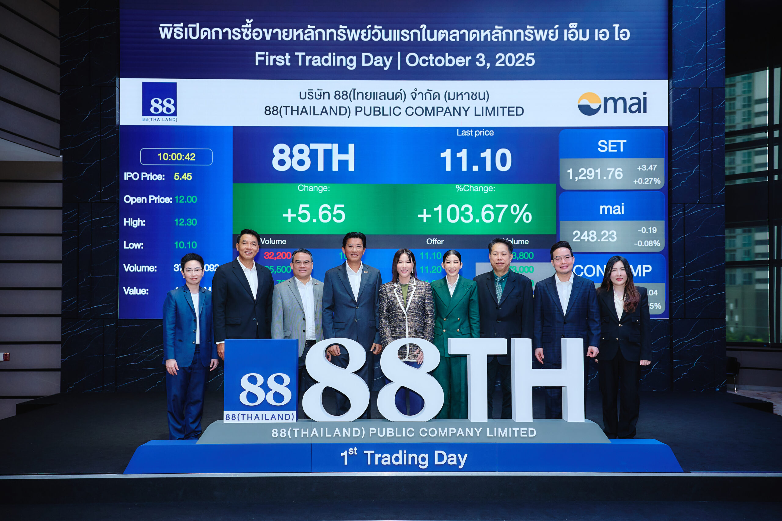 88TH เทรดวันแรก 12 บาท เหนือจอง IPO 120.18%