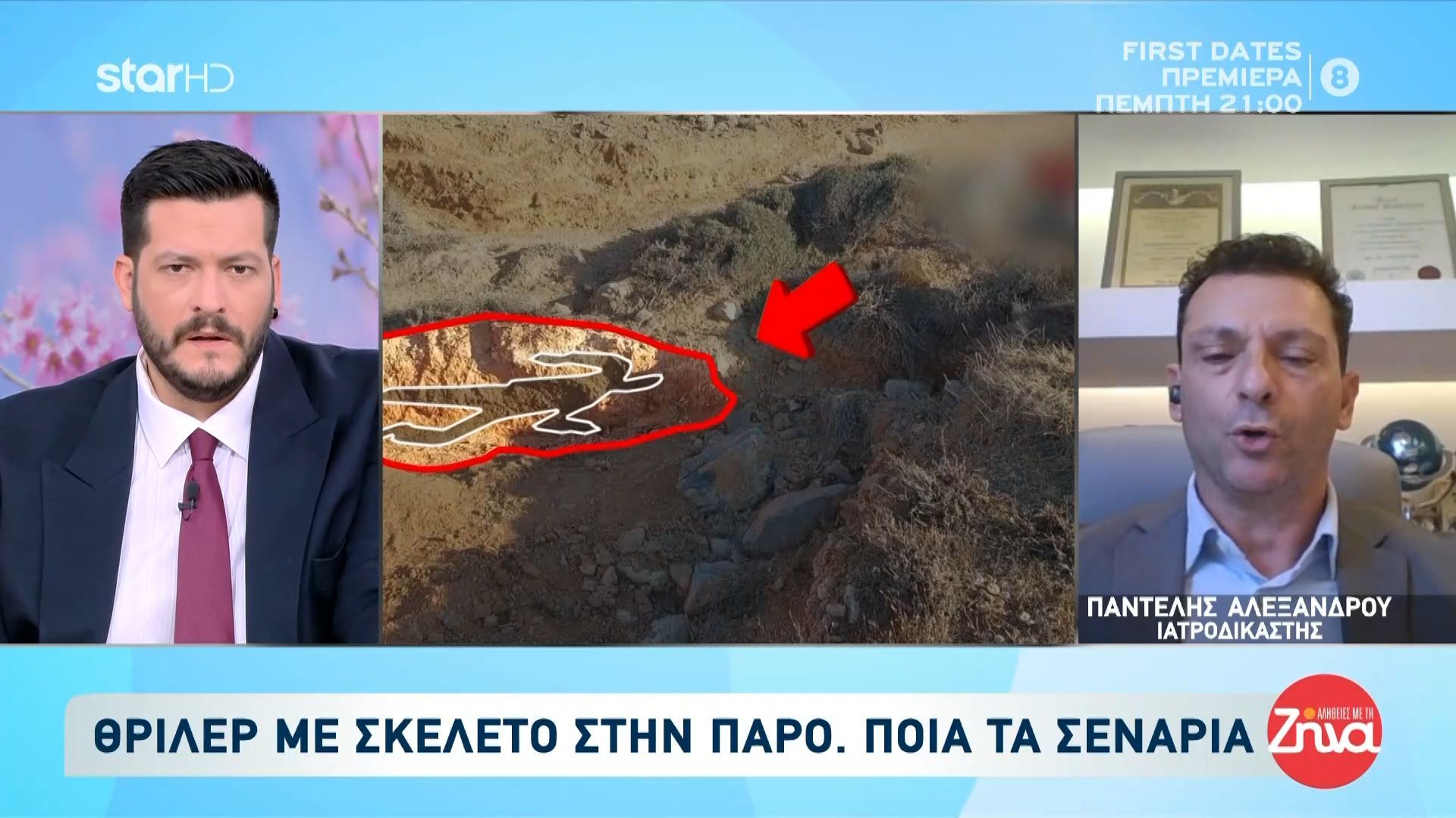 Ο ιατροδικαστής, Παντελής Αλεξάνδρου, σχολιάζει την υπόθεση του ...