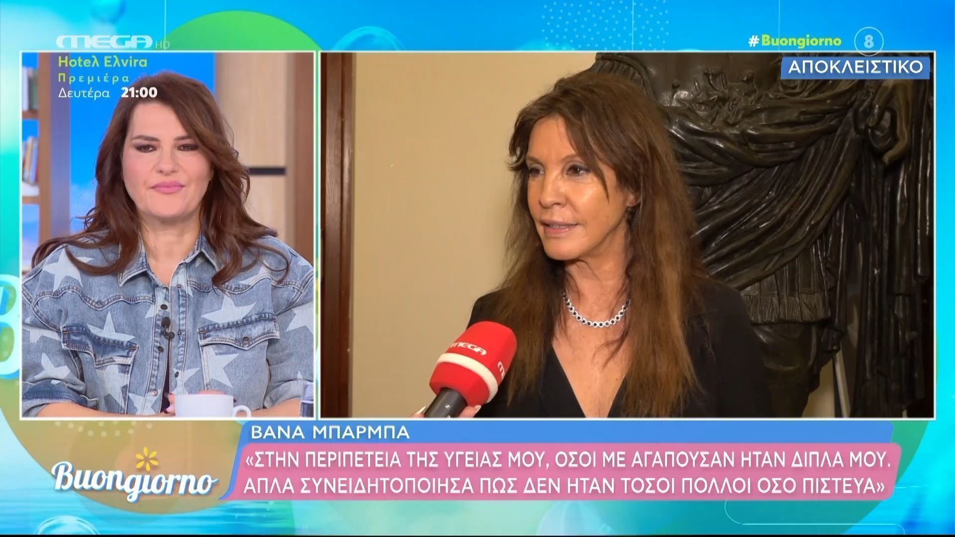 Β. Μπάρμπα: «Μετά το πρόβλημα υγείας μου ένιωσα ότι η ζωή είναι μικρή ...