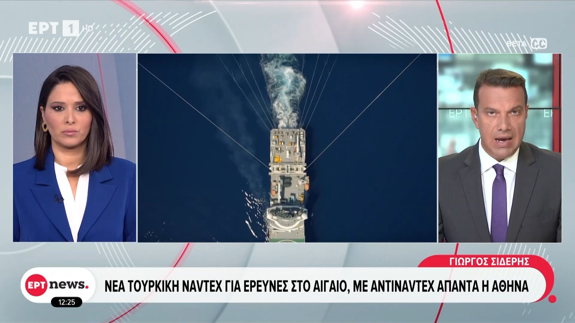 Νέα τουρκική Navtex για έρευνες στο Αιγαίο - Με anti-Νavtex απαντά η Αθήνα