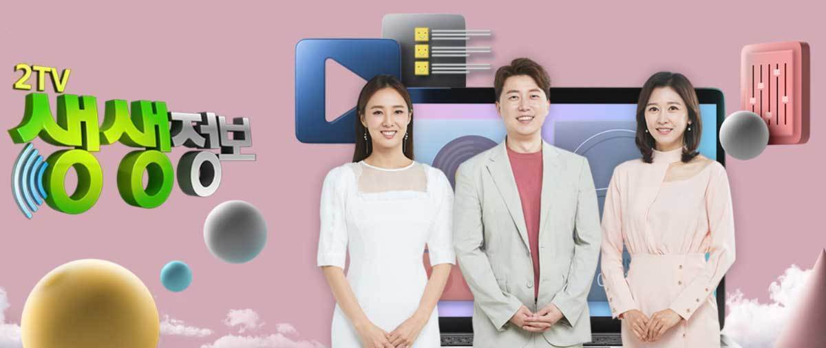 KBS2 '생생정보' 장어구이 外