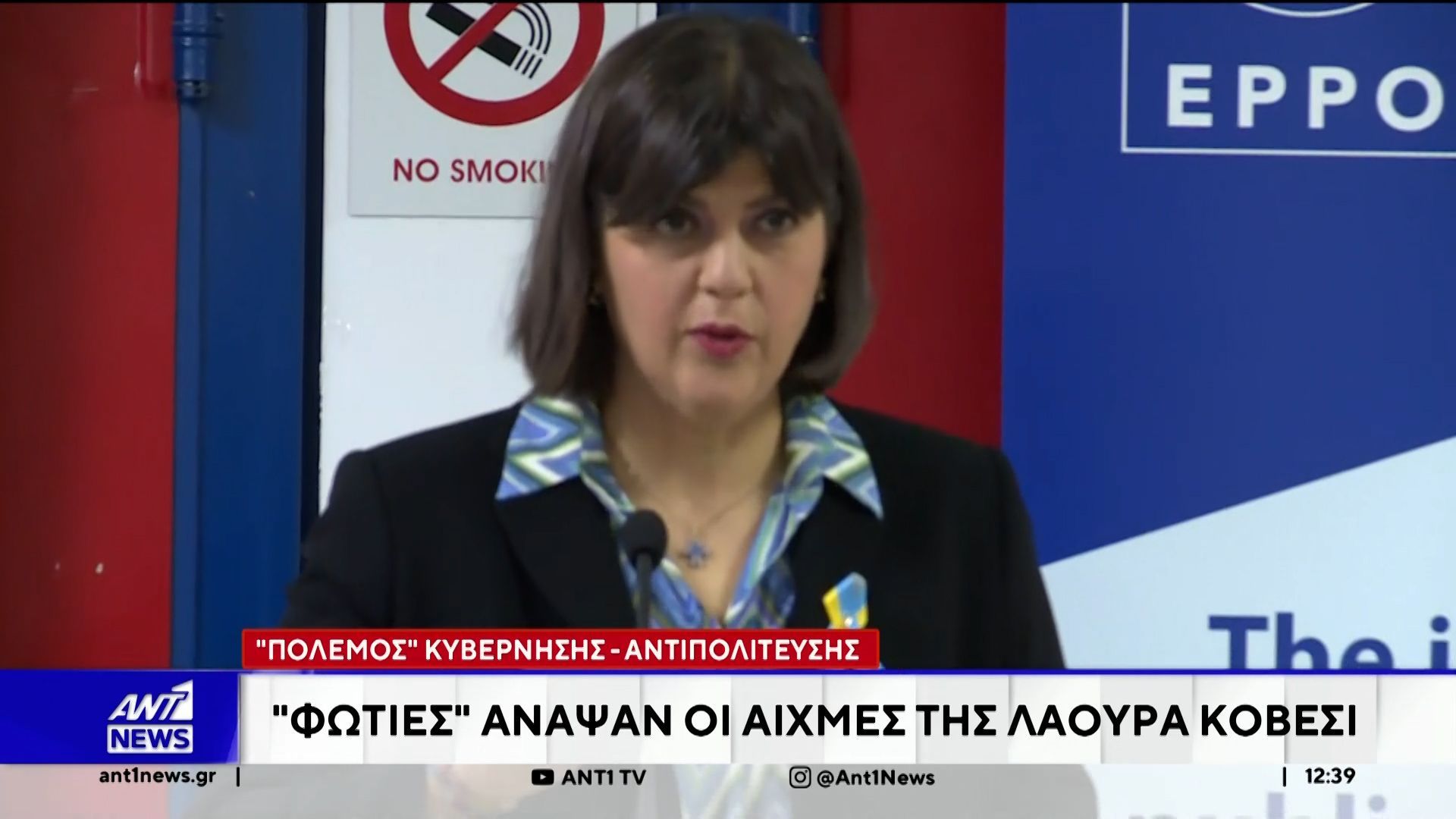 Λάουρα Κοβέσι: Φωτιές άναψαν στο πολιτικό σκηνικό οι βολές της ...