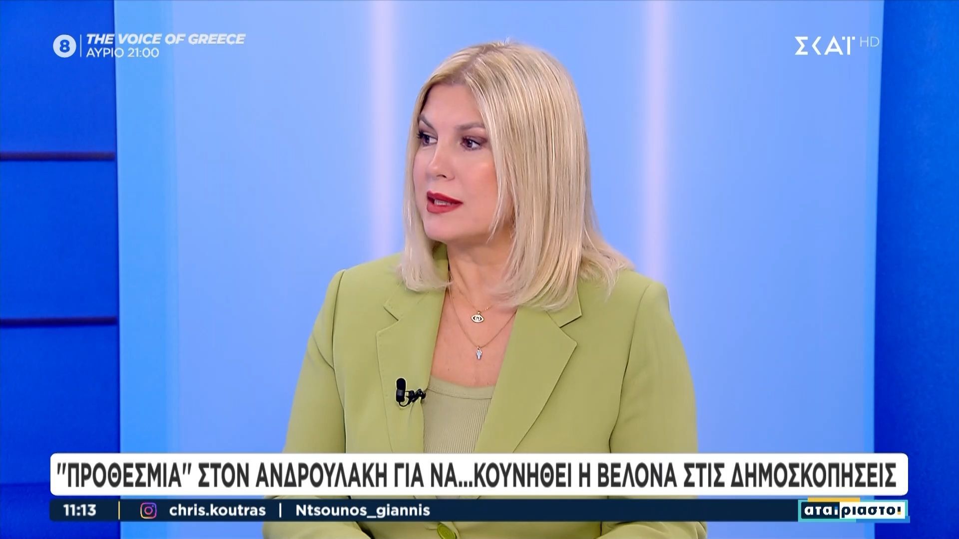 Ρ. Θρασκιά: «Κανείς δεν πιστεύει ότι το σκάνδαλο του ΟΠΕΚΕΠΕ θα ...