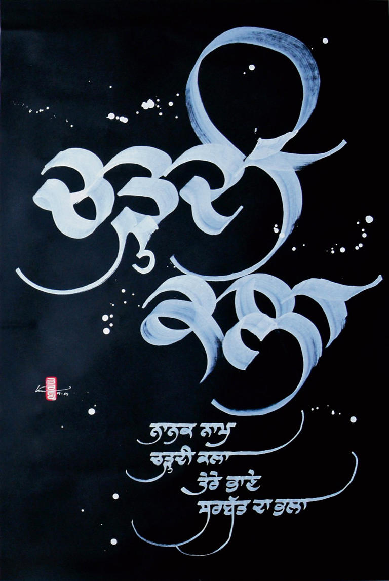 The call of calligraphy