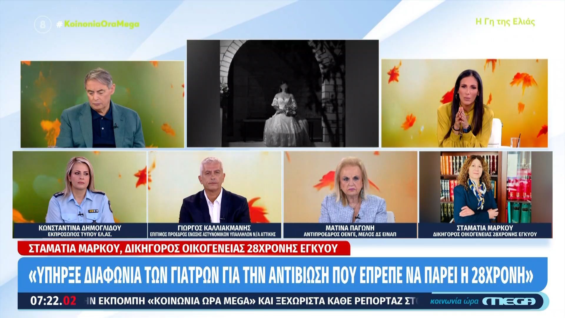 Δικηγόρος οικογένειας 28χρονης: «Υπήρξε διαφωνία των γιατρών για την ...