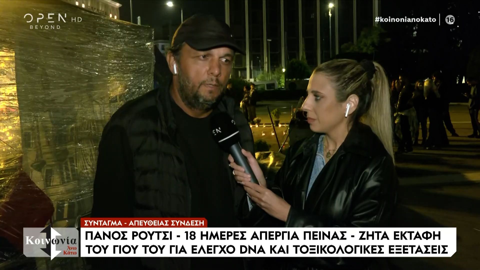 Πάνος Ρούτσι: «Δεν θα σταματήσω μέχρι να βρω το δίκιο του παιδιού μου»