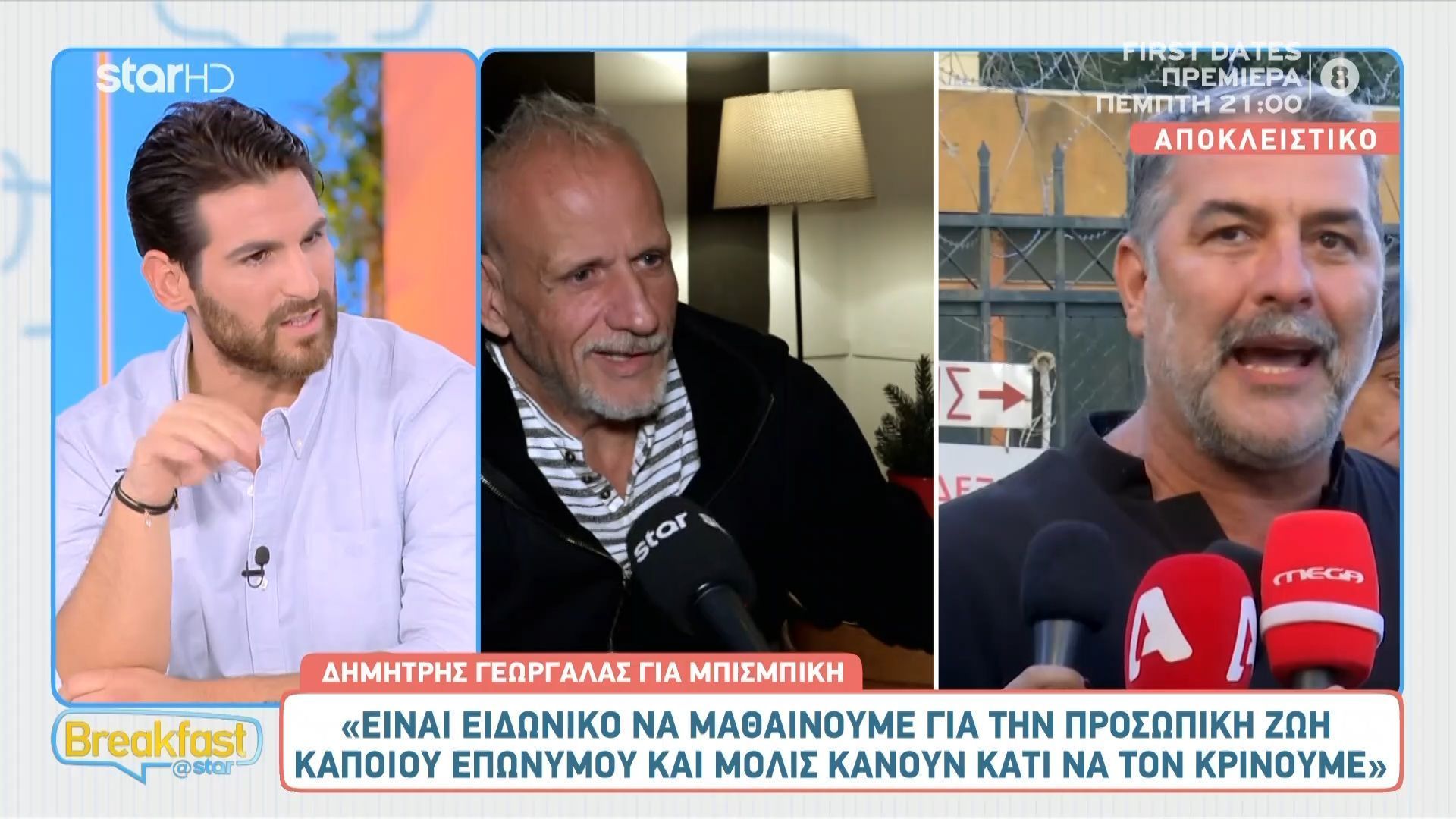 Ε. Παύλου για Μπισμπίκη: «Καλά κάνει το κοινό και αντιδράει γιατί έχει ...