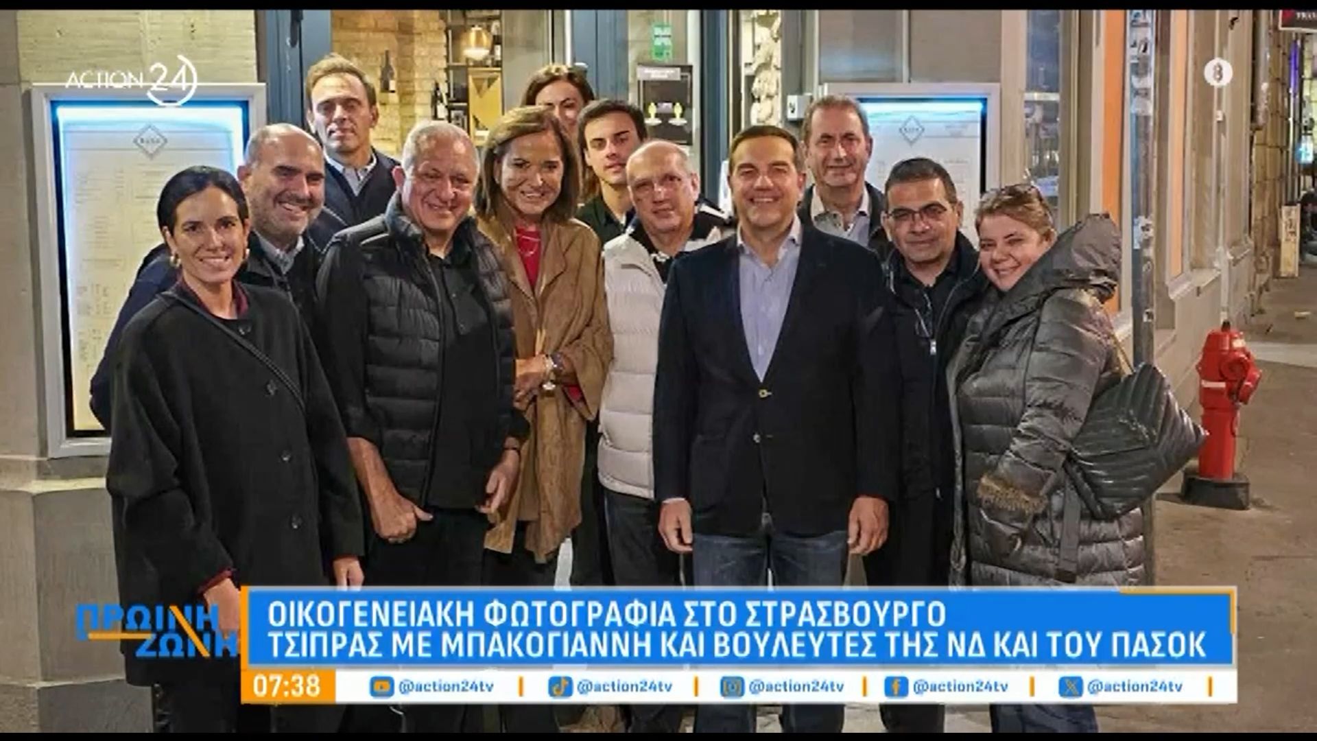 «Οικογενειακή φωτογραφία» Τσίπρα, Μπακογιάννη και βουλευτών ΝΔ και ...