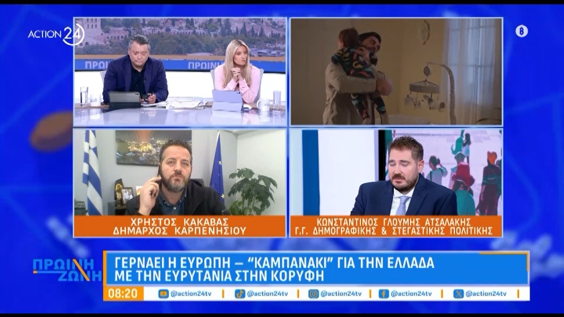 Ευρυτανία: Η περιοχή της χώρας που «γερνάει» γρηγορότερα