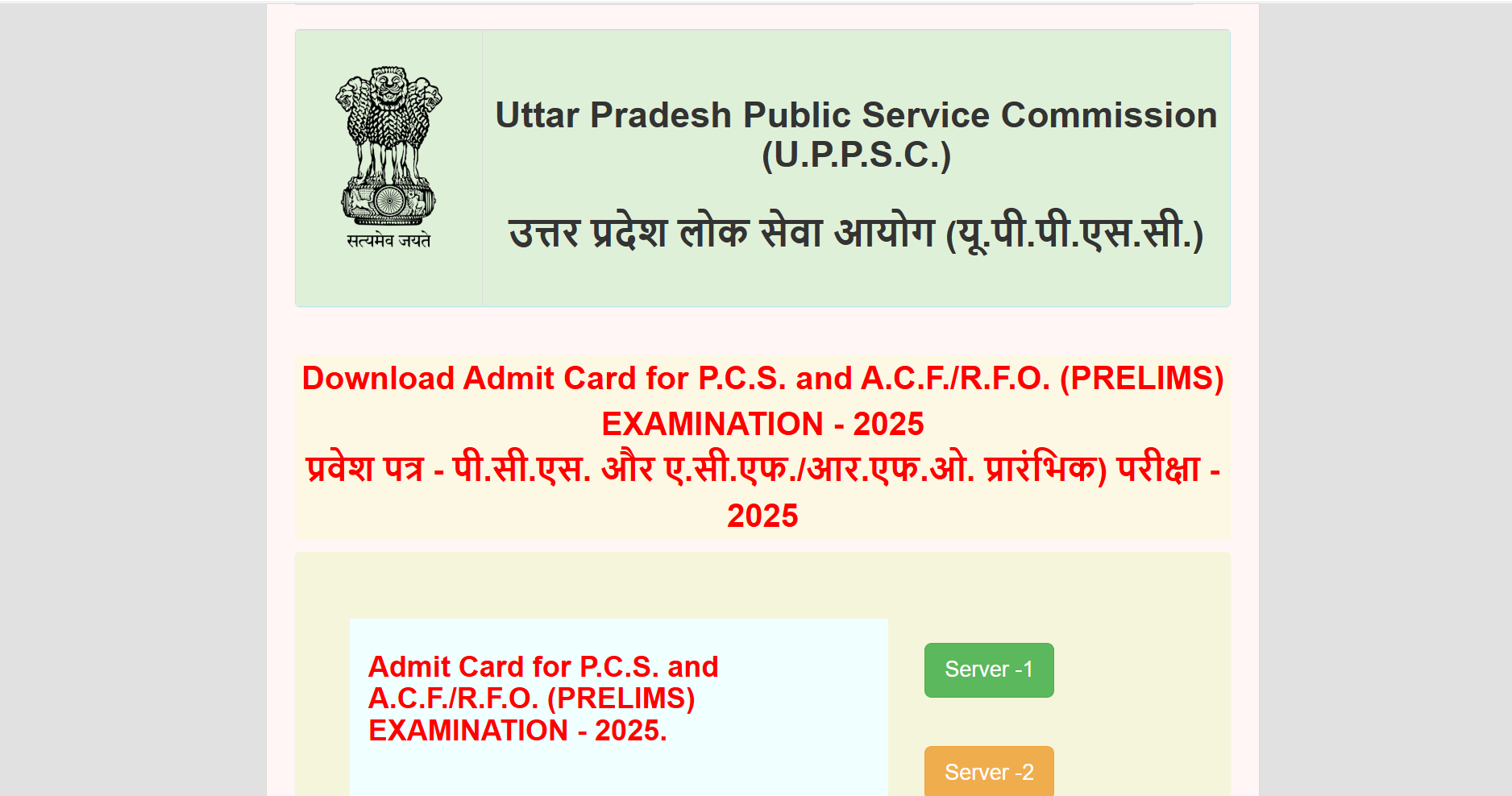 UPPSC ACF/ RFO admit card 2025 released at uppsc.up.nic.in: Direct link ...