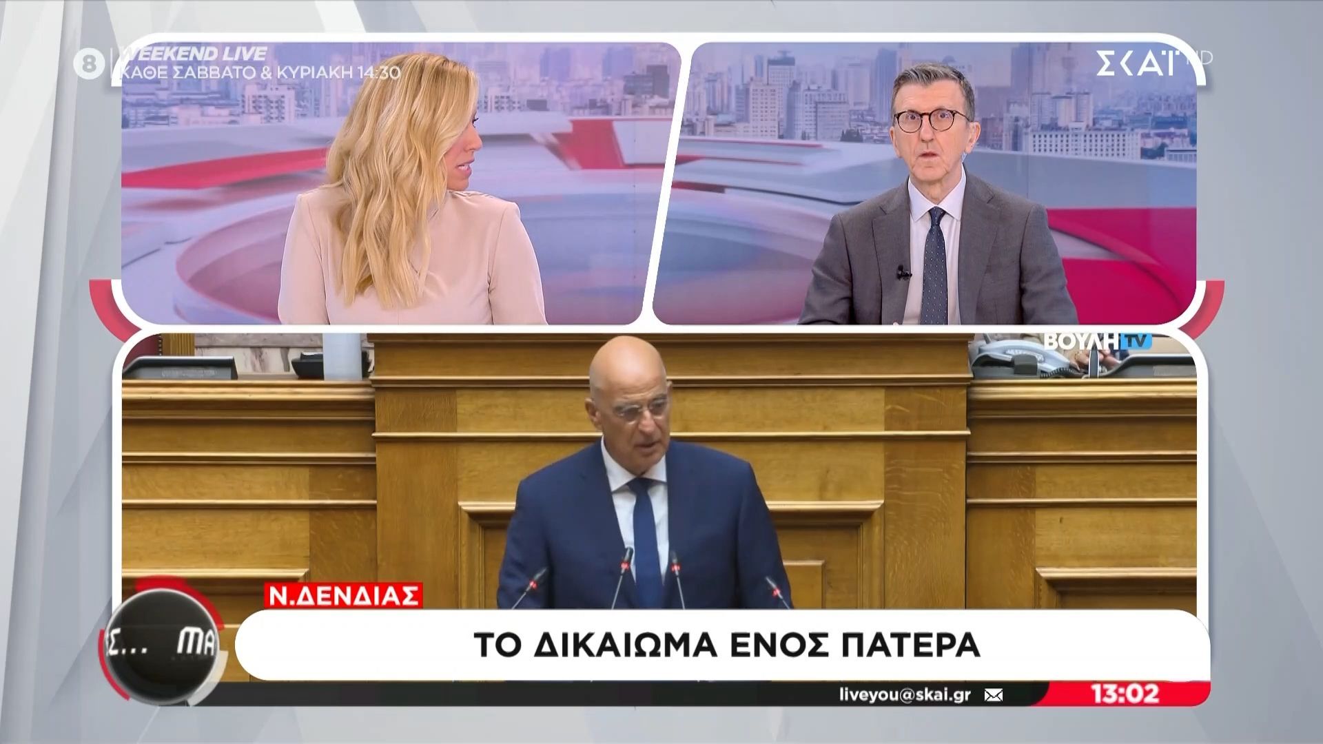 Α. Πορτοσάλτε για Δένδια: «Ο λαϊκισμός είναι γλυκός πειρασμός ακόμα και ...