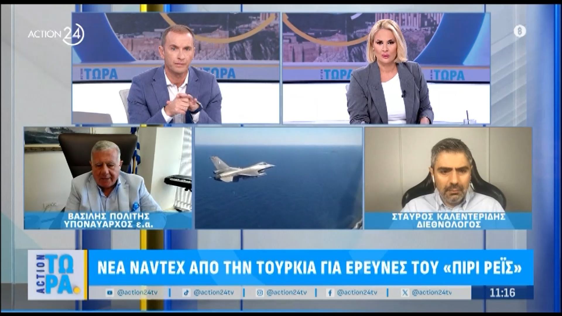 Σ. Καλεντερίδης και Β. Πολίτης για τη νέα Navtex της Τουρκίας