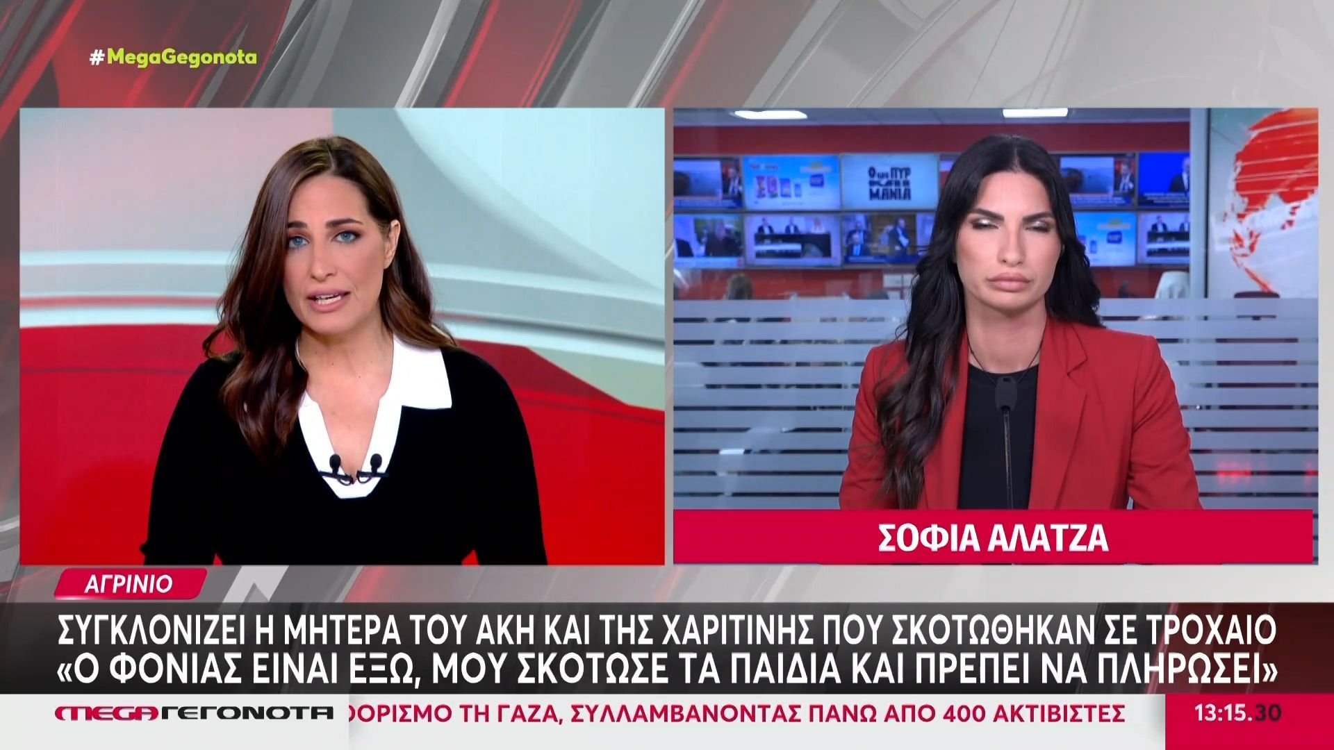 Αγρίνιο: Οργισμένη ανάρτηση της μάνας των νεκρών αδελφών σε τροχαίο ...