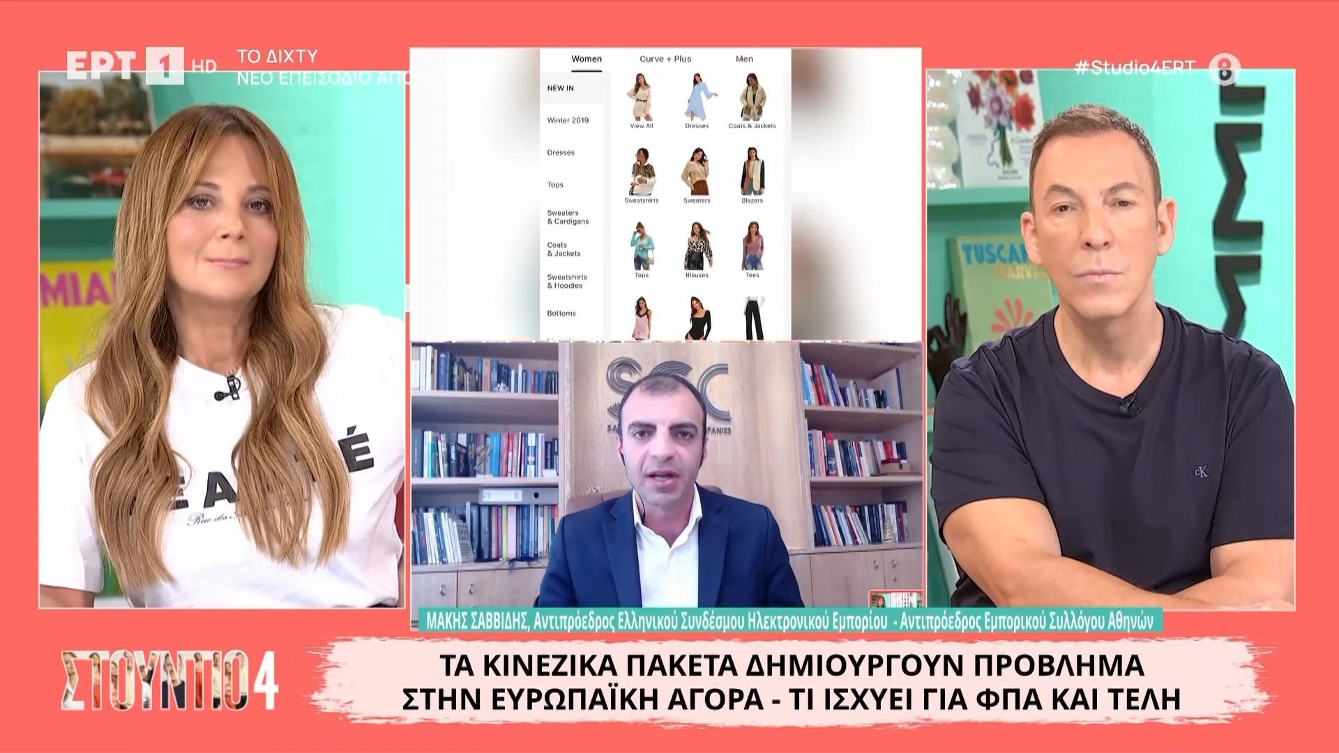 Τα κινεζικά προϊόντα δημιουργούν πρόβλημα στην ελληνική αγορά - Τι ...