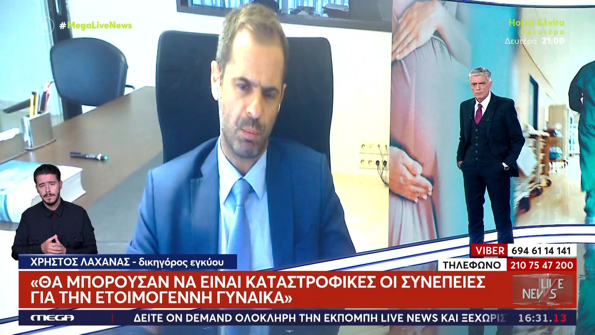 Αγρίνιο – Δικηγ. εγκύου: «Θα μπορούσαν να είναι καταστροφικές οι ...
